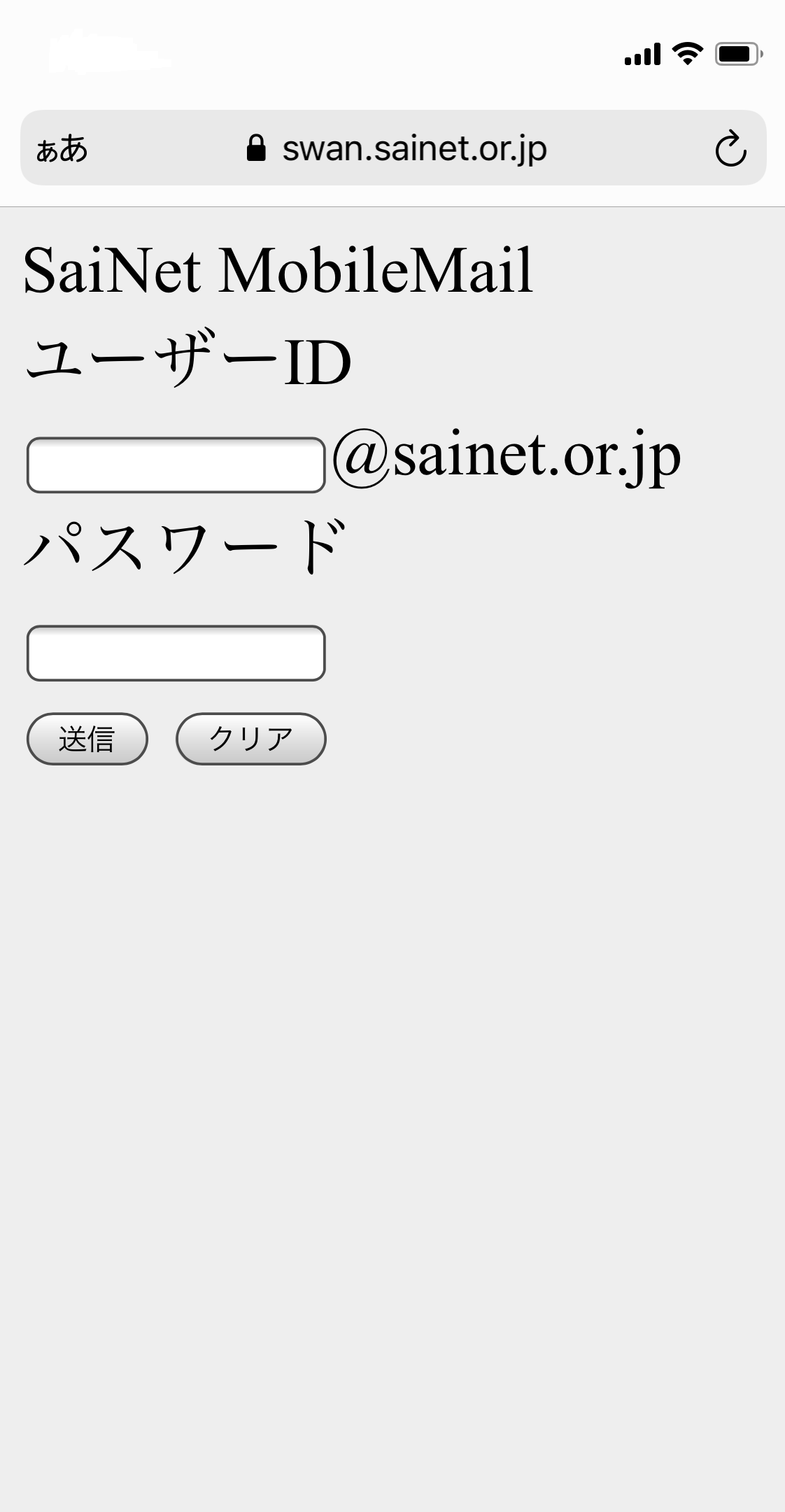 携帯電話端末 – SaiNet – 彩ネット株式会社