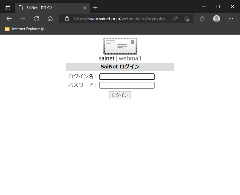 パソコン端末 – SaiNet – 彩ネット株式会社